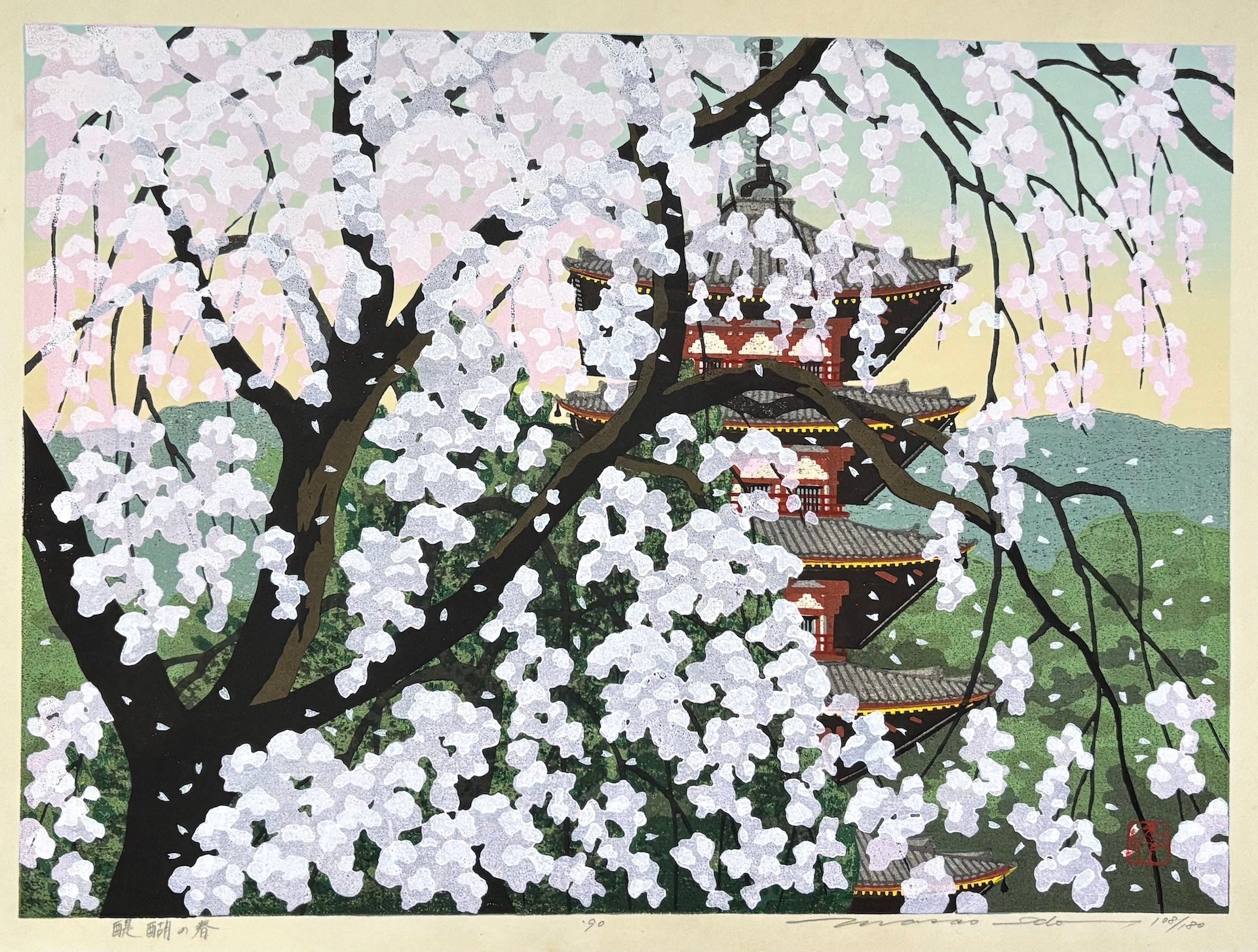 Masao Ido (1945 - 2016) - SAKURA FINE ART