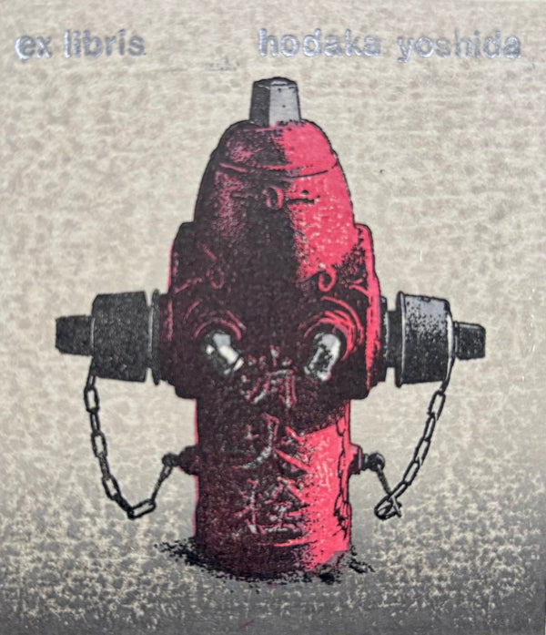 - Fire Hydrant, EX-LIBRIS, 1984 - Hodaka Yoshida - SAKURA FINE ART