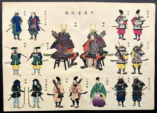- Illustration of Wearing Armor - - - SAKURA FINE ART