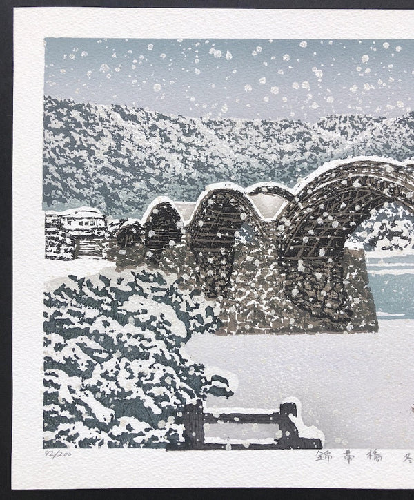 - Kintaikyo Fuyu (Kintaikyo Bridge in Winter)- Shufu Miyamoto - SAKURA ...
