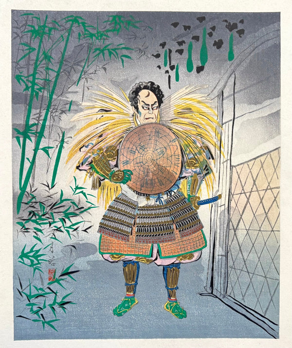 - Mistuhide Akechi from 'Taikō-ki Judanme' (Kabuki Play)- Gekko Ohashi ...