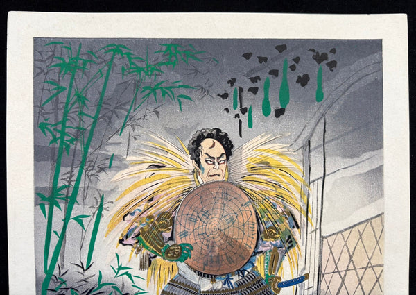 - Mistuhide Akechi from 'Taikō-ki Judanme' (Kabuki Play)- Gekko Ohashi ...