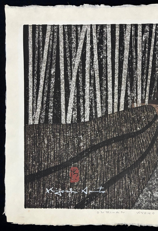 - ONRI-AN KYOTO (C), 1965 - Kiyoshi Saito - SAKURA FINE ART