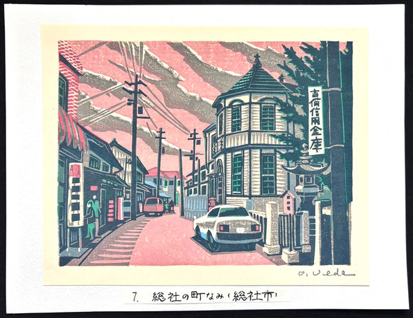 - Scenery of Soja, Okayama - Osamu Ueda - SAKURA FINE ART
